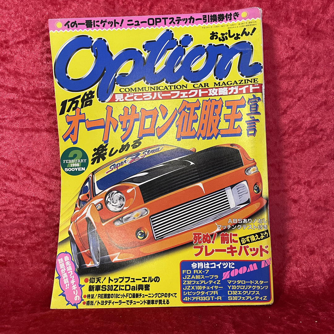 OPTION Magazine FEBRUARY 1998 – Shinzo Garage