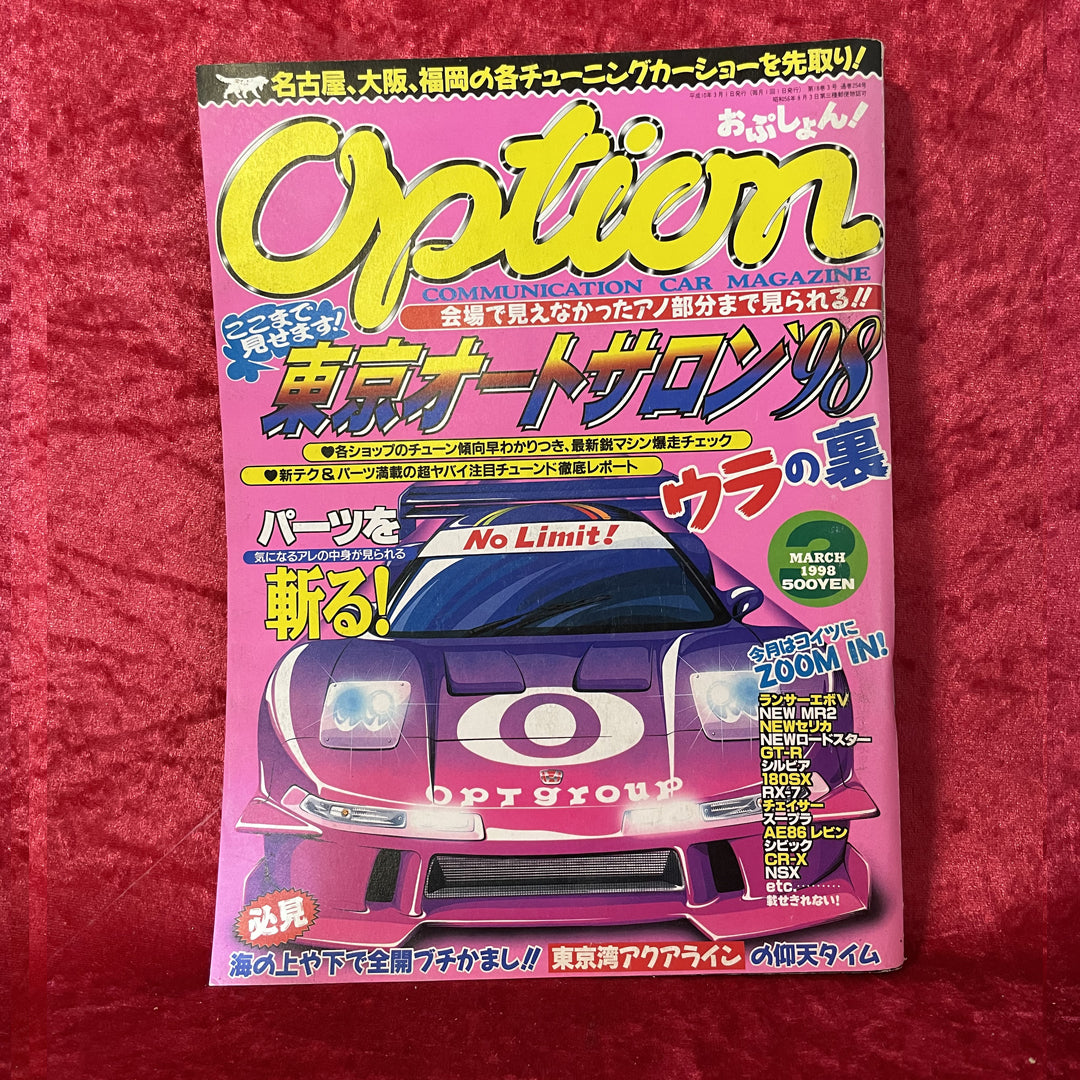 OPTION Magazine MARCH 1998 – Shinzo Garage