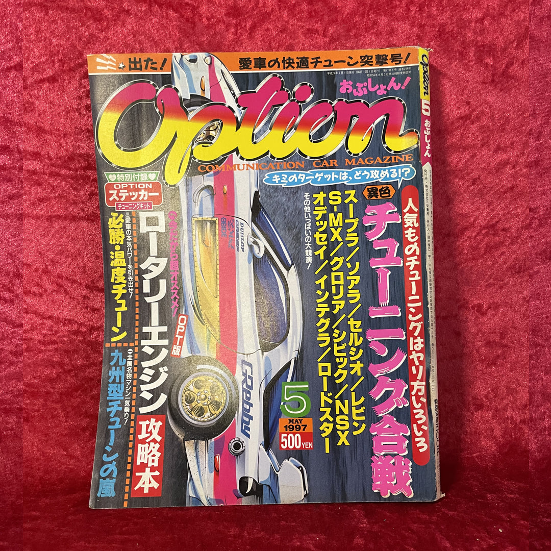 OPTION Magazine MAY 1997 – Shinzo Garage